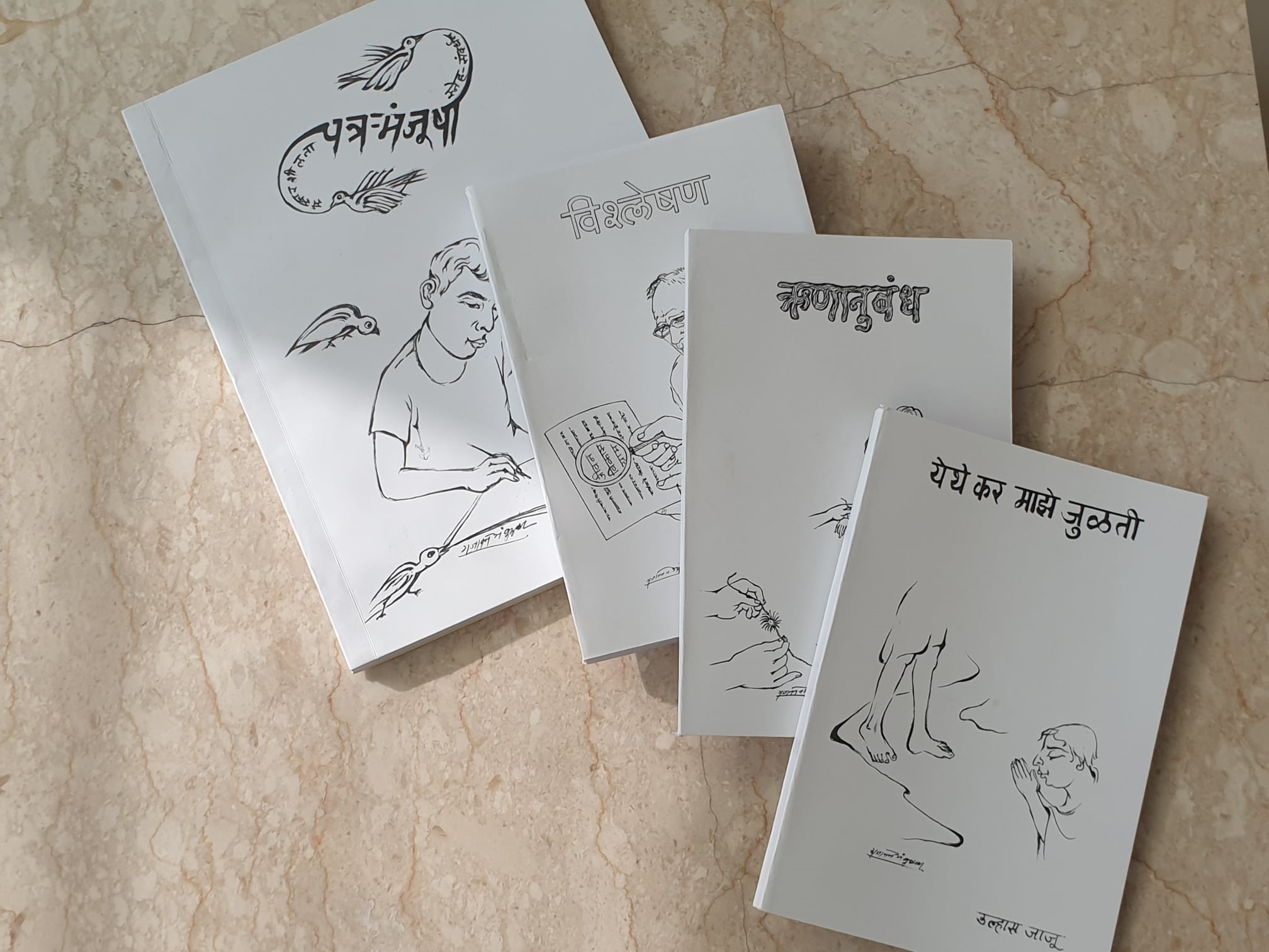 Ulhas, the writer – matter-of-fact